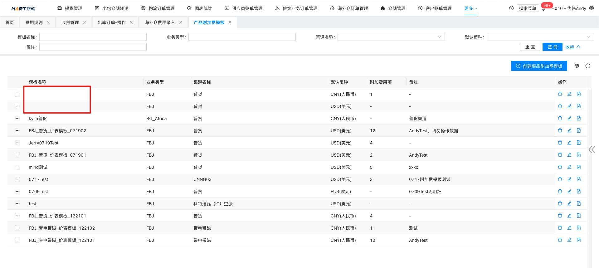 Bug 3484 【业务基础信息 产品附加费模板】模板名称应限制不能输入空格 物流管理系统 禅道